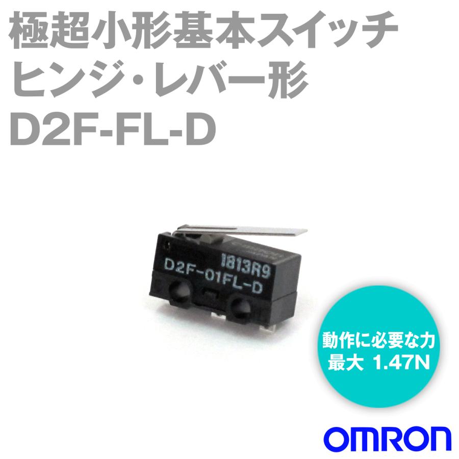 オムロン オムロン(OMRON) D2F-FL-D 形D2F極超小形基本スイッチ (ヒンジ・レバー形) NN : ANGEL HAM SHOP ...