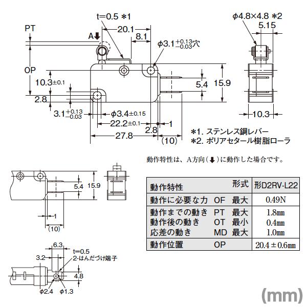 オムロン（OMRON） D2RV-L22 形D2RV小形基本スイッチ (ヒンジ・ローラ・短レバー形) NN : ANGEL HAM SHOP ...