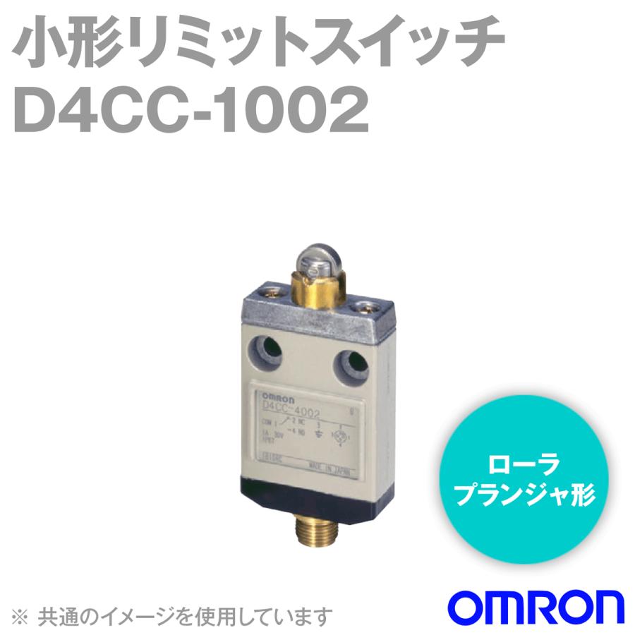 オムロン オムロン(OMRON) D4CC-1002 小形リミットスイッチ (コネクタ接続タイプ) (ローラプランジャ形) NN ...