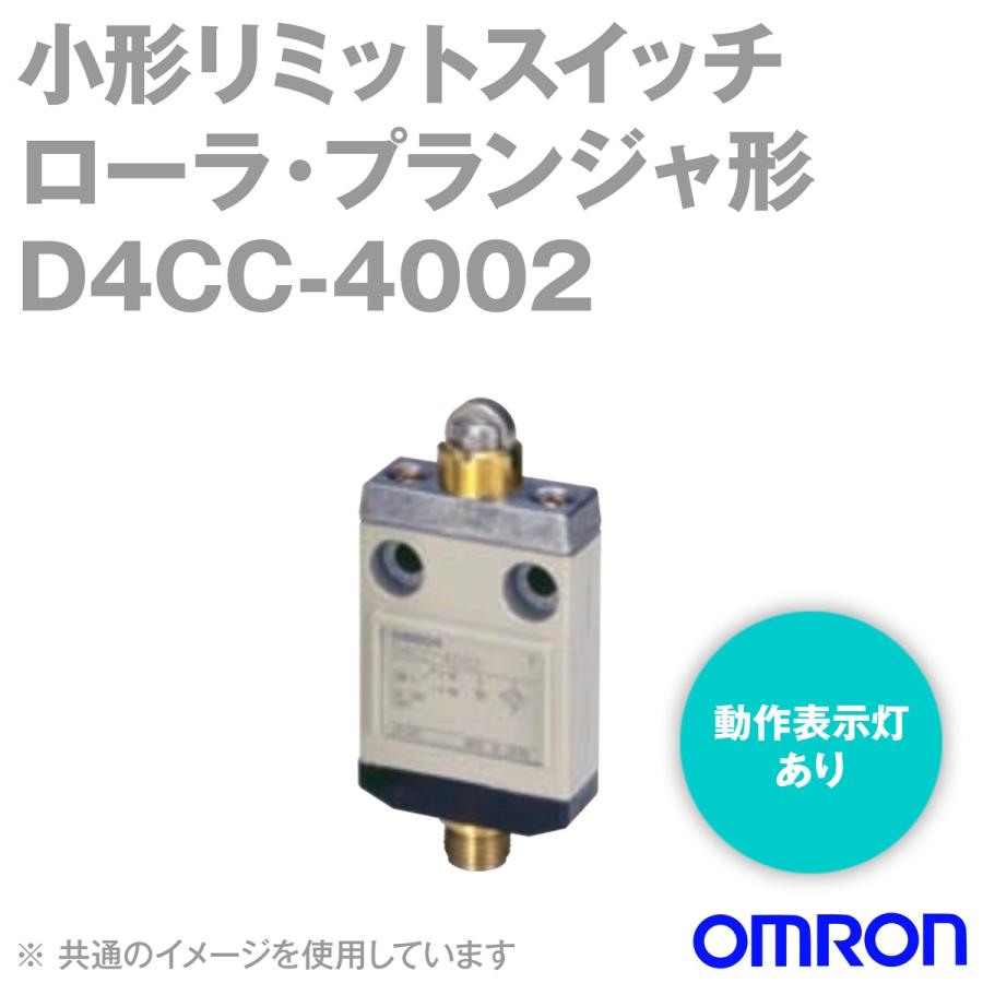 オムロン（OMRON） D4CC-4002 小形リミットスイッチ ローラ・プランジャ形 表示灯あり 直流用 NN : ANGEL HAM ...