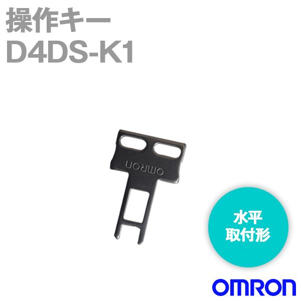 オムロン オムロン(OMRON) D4DS-K1 操作キー (水平取付形) NN : ANGEL HAM SHOP JAPAN - 通販 ...