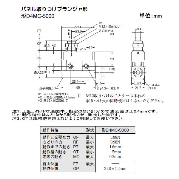 オムロン オムロン(OMRON) D4MC-5000 セミコンパクト封入スイッチD4MCシリーズ (パネル取りつけプランジャ形) NN ...