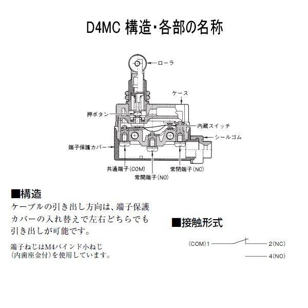 オムロン オムロン(OMRON) D4MC-5040 セミコンパクト封入スイッチD4MCシリーズ (パネル取り付けクロス・ローラ・プランジャ形 ...