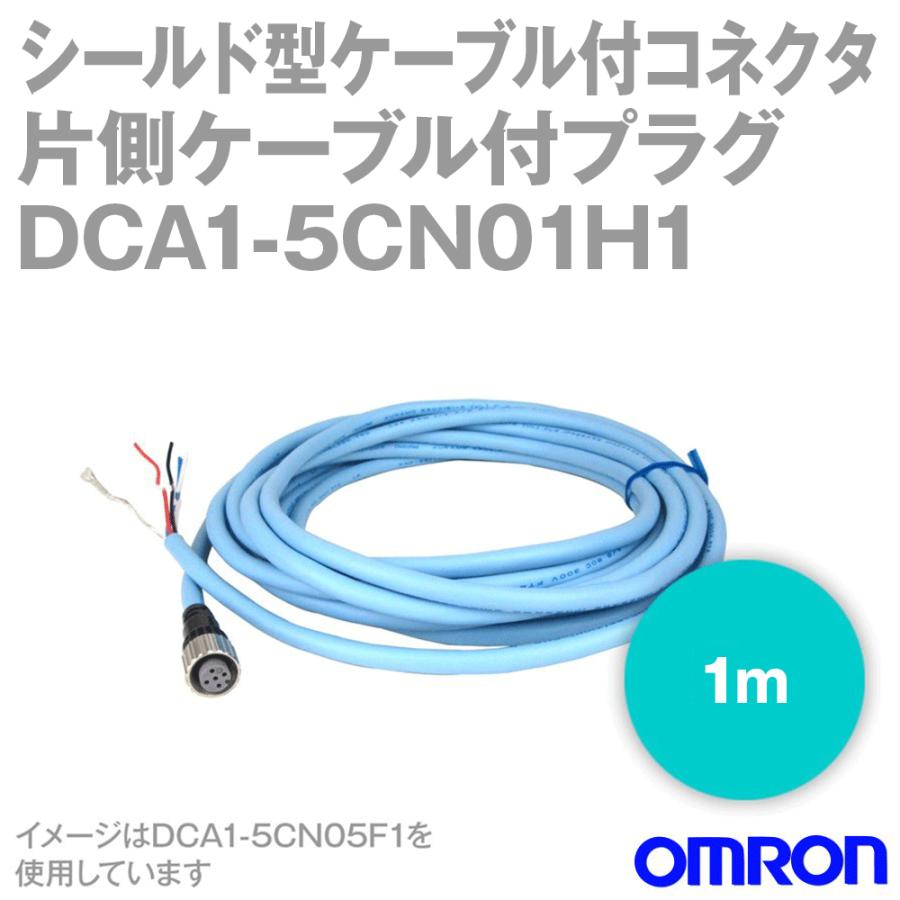 オムロン（OMRON） DCA1-5CN01H1 シールド型ケーブル付コネクタ (片側ケーブル付きプラグ) (1m) NN : ANGEL ...