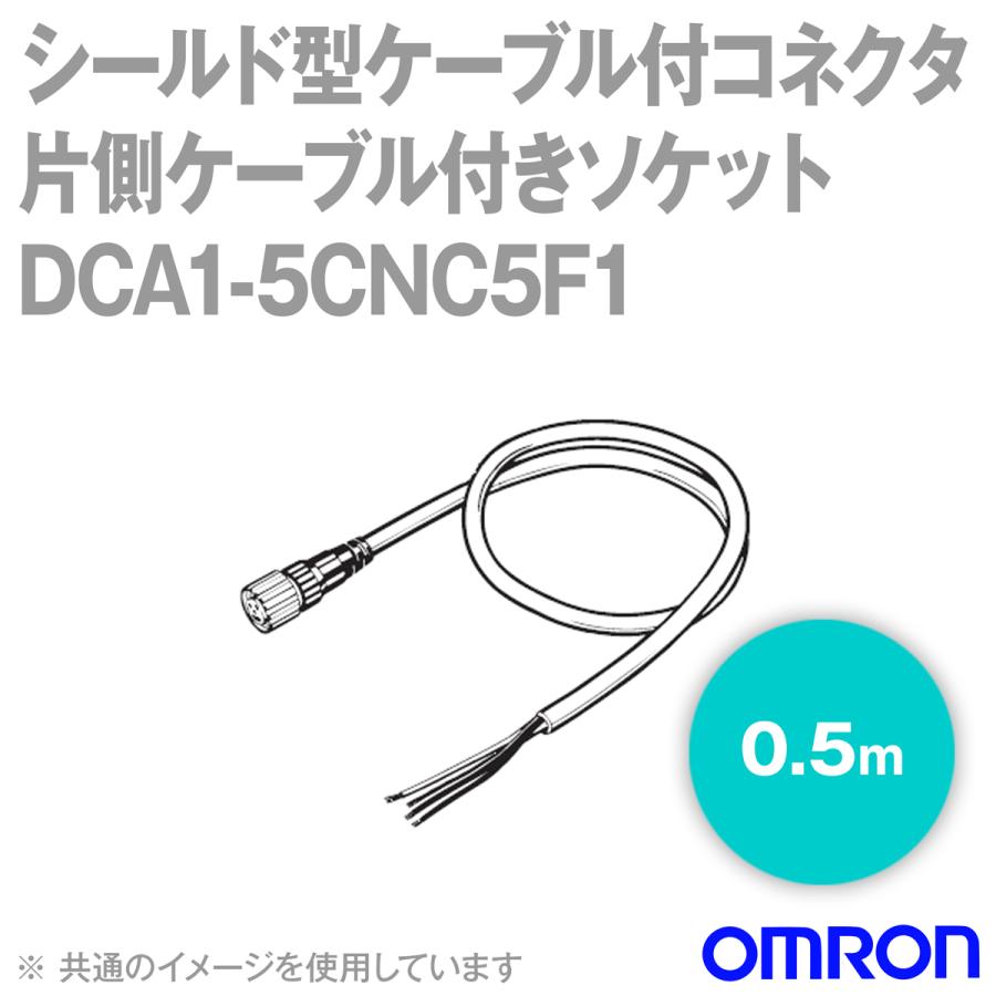 オムロン（OMRON） DCA1-5CNC5F1 シールド型ケーブル付コネクタ (片側ケーブル付ソケット) (0.5m) NN : ANGEL ...
