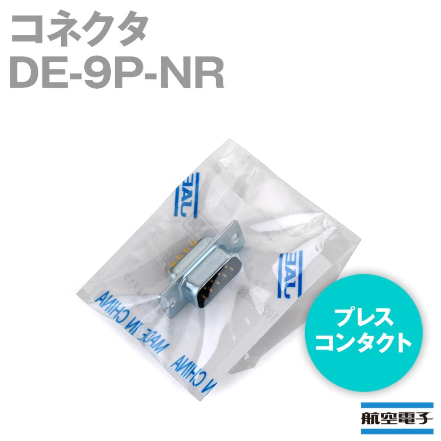 日本航空電子 DE-9P-NR 小型・角型コネクタ D subシリーズ コネクタ(プレスコンタクト) (ピン) NN : ANGEL HAM ...