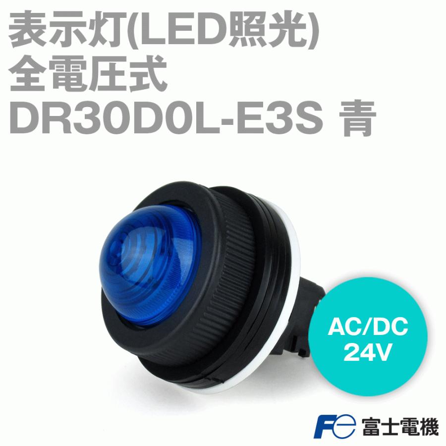 富士電機 DR30D0L-E3S AC・DC24V AR・DR30シリーズ 表示灯 青 NN : ANGEL HAM SHOP JAPAN ...