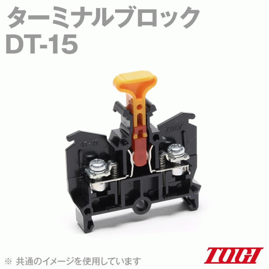 東洋技研 Togi Dt 15 ターミナルブロック Dtシリーズ 1個 Sn Dt 15 Angel Ham Shop Japan