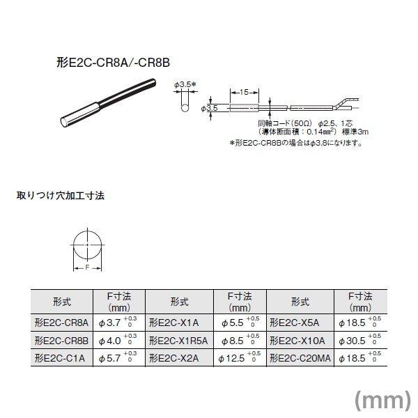 オムロン オムロン(OMRON)E2C-CR8A 3M アンプ分離近接センサー(コード引き出しタイプ) NN : ANGEL HAM SHOP JAPAN - 通販 - Yahoo!ショッピング