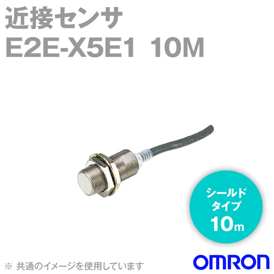 オムロン（OMRON） E2E-X5E1 10M スタンダードタイプ近接センサ コード引き出しタイプ 10m (M18・検出距離5mm) (直流3線式) NN : ANGEL HAM SHOP ...
