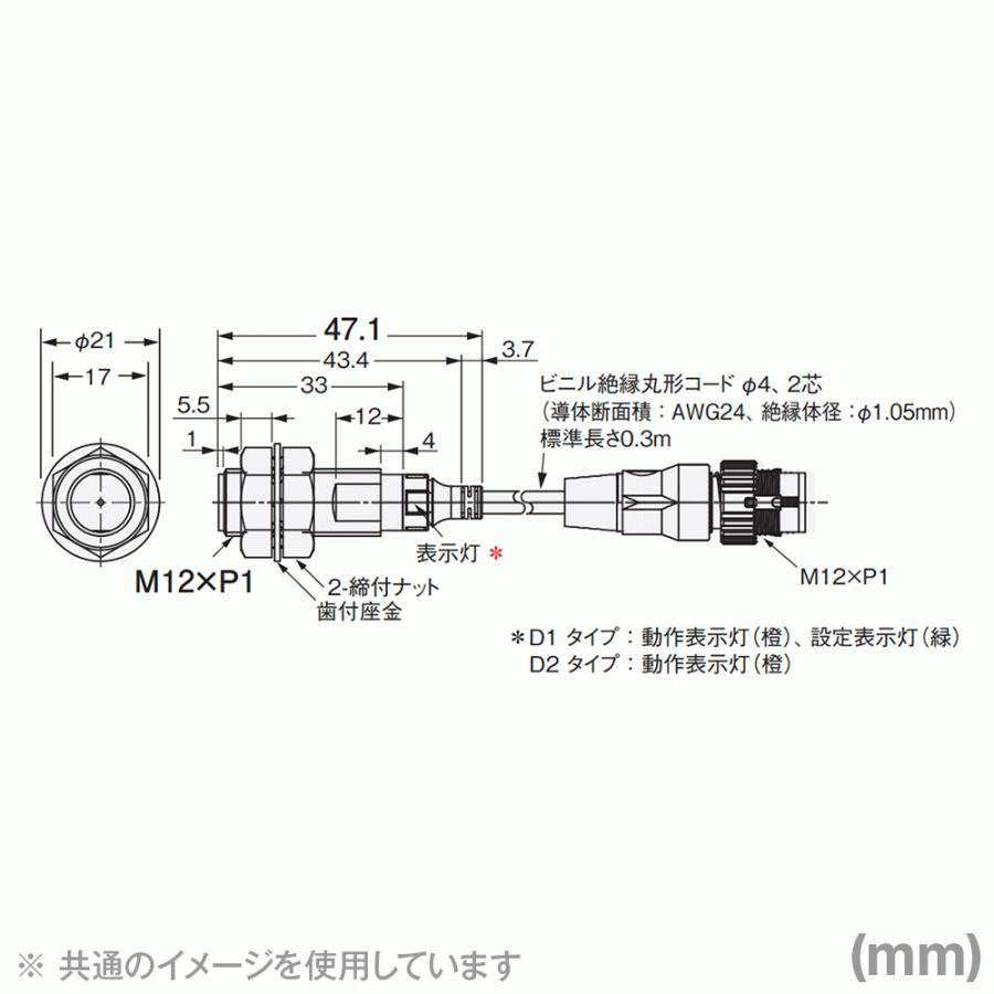 オムロン(OMRON) E2E-X7D112-M1TGJ-T 0.3M NN : ANGEL HAM SHOP JAPAN - 通販 - Yahoo!ショッピング