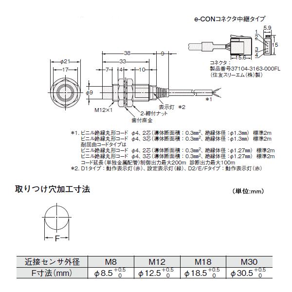 オムロン オムロン(OMRON) E2E-X8MD1 2M 近接センサー 非シールドタイプ (M12・検出距離8mm) (直流2線式 ...