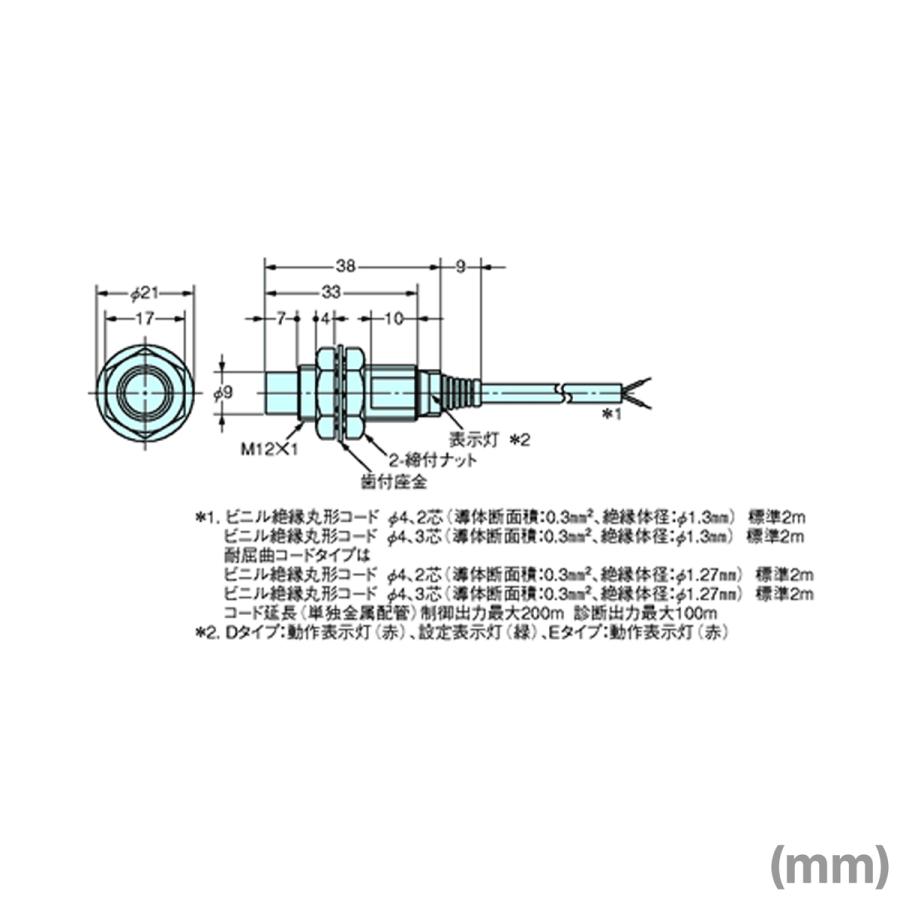 オムロン オムロン(OMRON) E2E-X8MD1-R 2M スタンダードタイプ近接センサ ロボットコード引き出しタイプ 2m (M12 ...