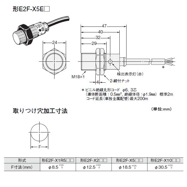 オムロン（OMRON） E2F-X5E1 2M 近接センサー シールドタイプ (M18・検出距離5mm) (直流3線式) (コード引き出し ...