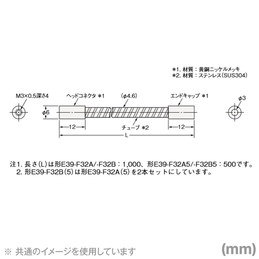 オムロン オムロン(OMRON) E39-F32B 1M 耐断線用保護ステンレススパイラルチューブ (2本) NN : ANGEL HAM SHOP JAPAN - 通販 - Yahoo!ショッピング
