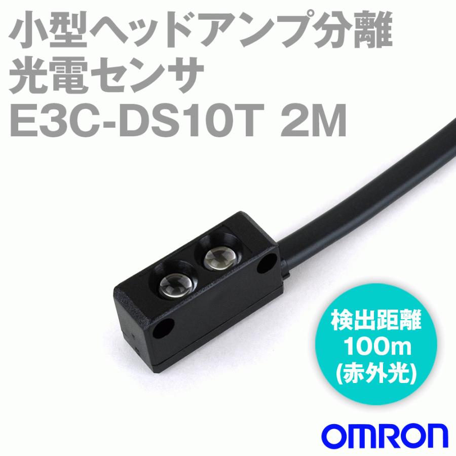 オムロン オムロン(OMRON) E3C-DS10T 2M 小型ヘッドアンプ分離光電センサー サイドビュータイプ 2m (拡散反射型・検出距離100mm赤外光) NN : ANGEL HAM ...