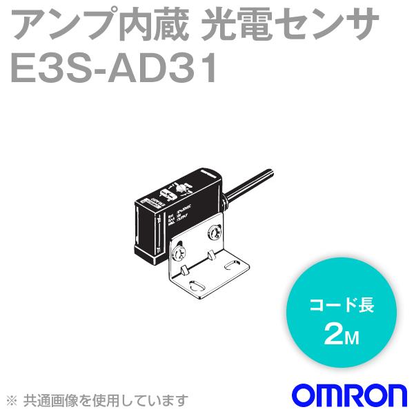 オムロン オムロン(OMRON) E3S-AD31 2M 横型 アンプ内蔵光電センサー（中型) (拡散反射・検出距離200mm) (コード引き出しタイプ 2m) (PNP出力) NN ...