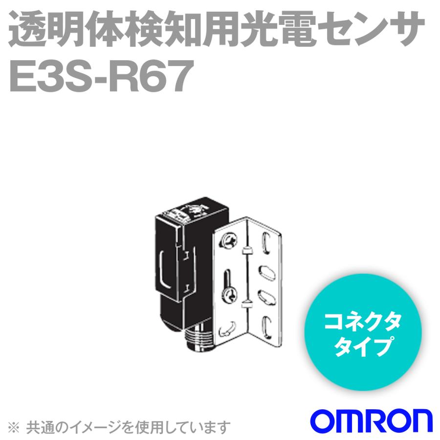 オムロン オムロン(OMRON) E3S-R67 縦型 透明体検知用光電センサ (回帰反射形・検出距離300mm) (コネクタタイプ 2m ...