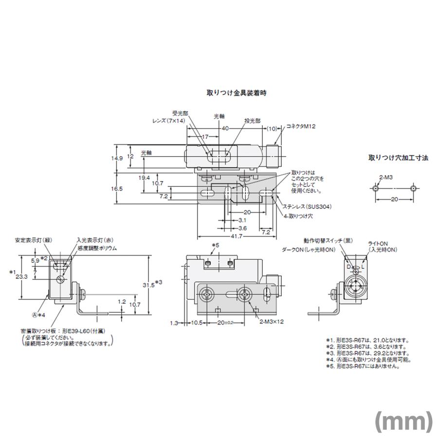 オムロン オムロン(OMRON) E3S-R67 縦型 透明体検知用光電センサ (回帰反射形・検出距離300mm) (コネクタタイプ 2m ...