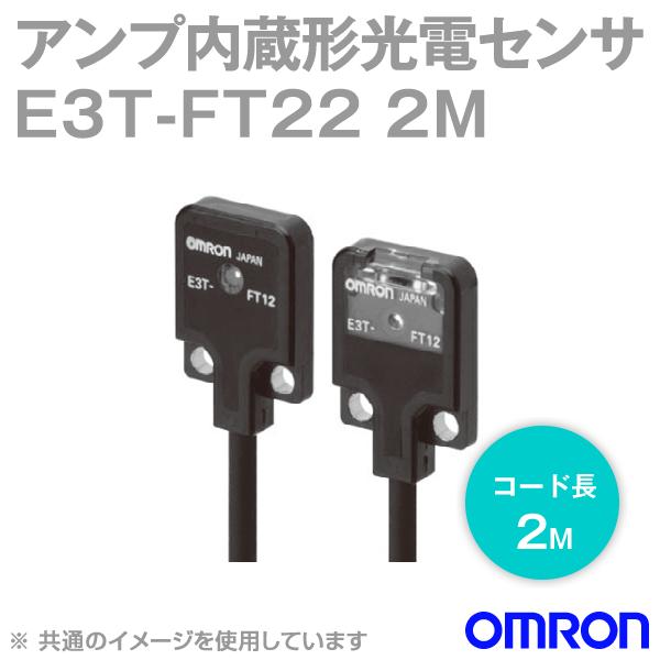 オムロン（OMRON） E3T-FT22 2M 超小型アンプ内蔵 光電センサー (透過形) (遮光時ON) コード引き出しタイプ (NPN出力 ...