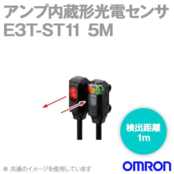 オムロン オムロン(OMRON) E3T-ST11 5M 超小型アンプ内蔵 光電センサー (透過形) (検出距離1m) (赤色光) (入光時 ...