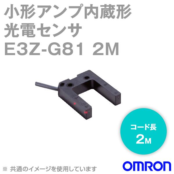 オムロン オムロン(OMRON) E3Z-G81 2M アンプ内蔵光電センサー (溝型タイプ) (入/遮光時ON 切替) コード引き出しタイプ ...