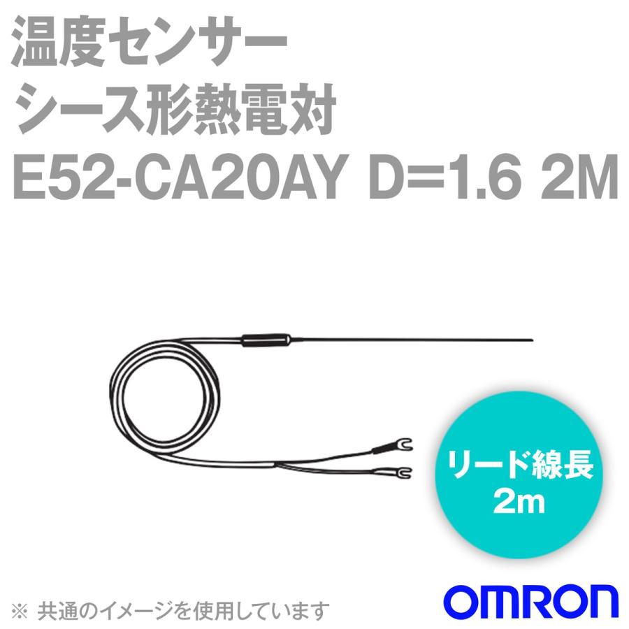 オムロン オムロン(OMRON) E52-CA20AY D=1.6 2M 温度センサ リード線直出形 (保護管長 20cm φ1.6) NN : ANGEL HAM SHOP JAPAN ...