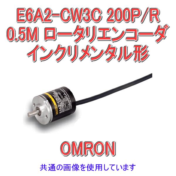 オムロン オムロン(OMRON) E6A2-CW3C 200P/R 0.5M インクリメンタル形 外径φ25 ロータリエンコーダ NN : ANGEL HAM SHOP JAPAN - 通販 ...