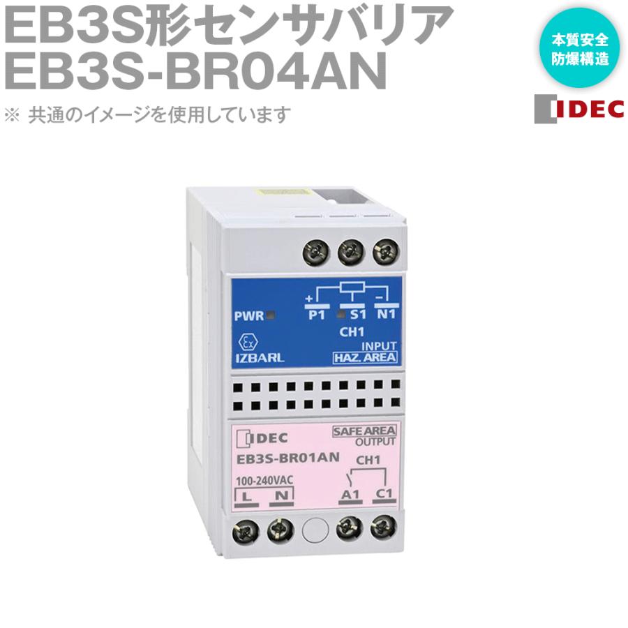 IDEC(アイデック/和泉電機) EB3S-BR04AN 1個 IE : ANGEL HAM SHOP JAPAN - 通販 - Yahoo!ショッピング
