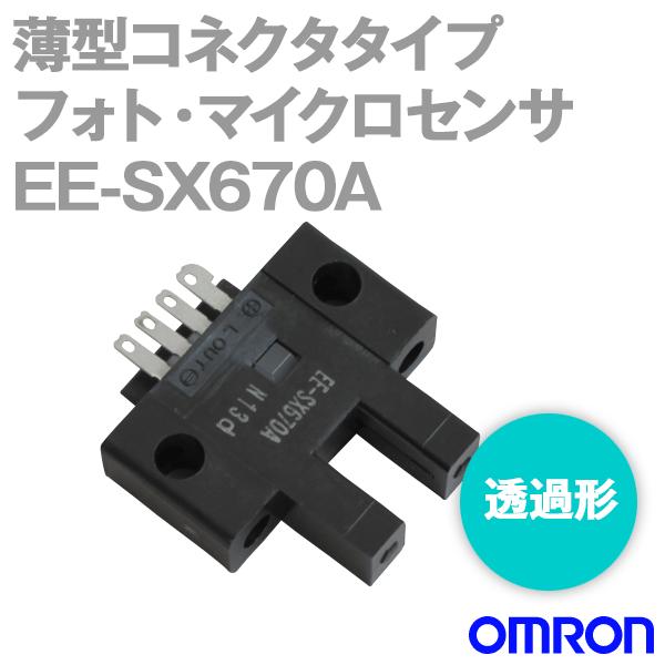 オムロン オムロン(OMRON) EE-SX670A 薄型コネクタタイプ (直流光) フォト・マイクロセンサー (入/しゃ光時切替/しゃ光時点 ...