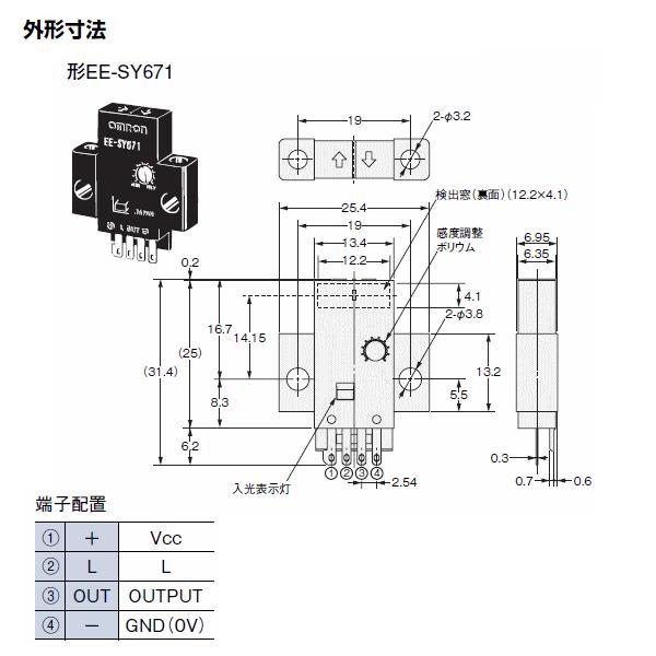 オムロン オムロン(OMRON) EE-SY671 感度ボリウム付反射形 (直流光) フォト・マイクロセンサー NN : ANGEL HAM ...