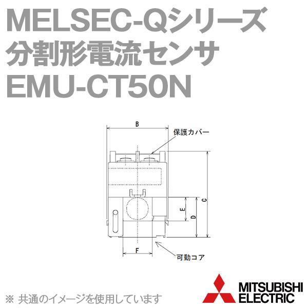 三菱電機 EMU-CT50N 分割形電流センサ (CE対応) (AC50A) NN : ANGEL HAM SHOP JAPAN - 通販 ...