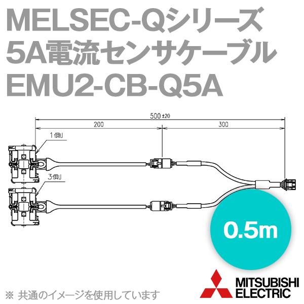 三菱電機 EMU2-CB-Q5A 5A電流センサケーブル（EMU2-CT5専用） NN : ANGEL HAM SHOP JAPAN - 通販 - Yahoo!ショッピング