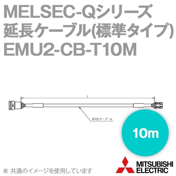 三菱電機 EMU2-CB-T10M 延長ケーブル（標準タイプ・10m） NN : ANGEL HAM SHOP JAPAN - 通販 - Yahoo!ショッピング