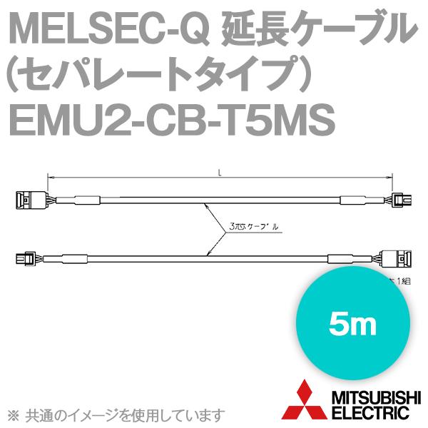三菱電機 EMU2-CB-T5MS 延長ケーブル（セパレートタイプ・5m） NN : ANGEL HAM SHOP JAPAN - 通販 - Yahoo!ショッピング
