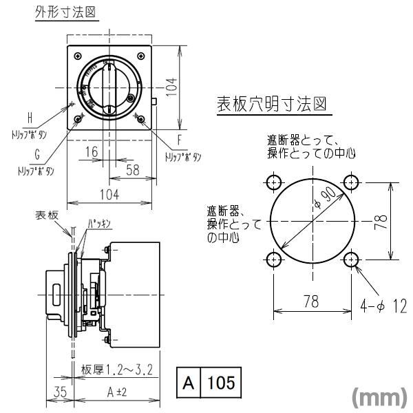三菱電機 F-05SV2 LF DR F形操作とって ブレーカマウントタイプ (OFFロック、リセットオープン) NN : ANGEL HAM ...