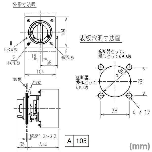 三菱電機 F-1SV LF DR F形操作とって ブレーカマウントタイプ NN : ANGEL HAM SHOP JAPAN - 通販 ...