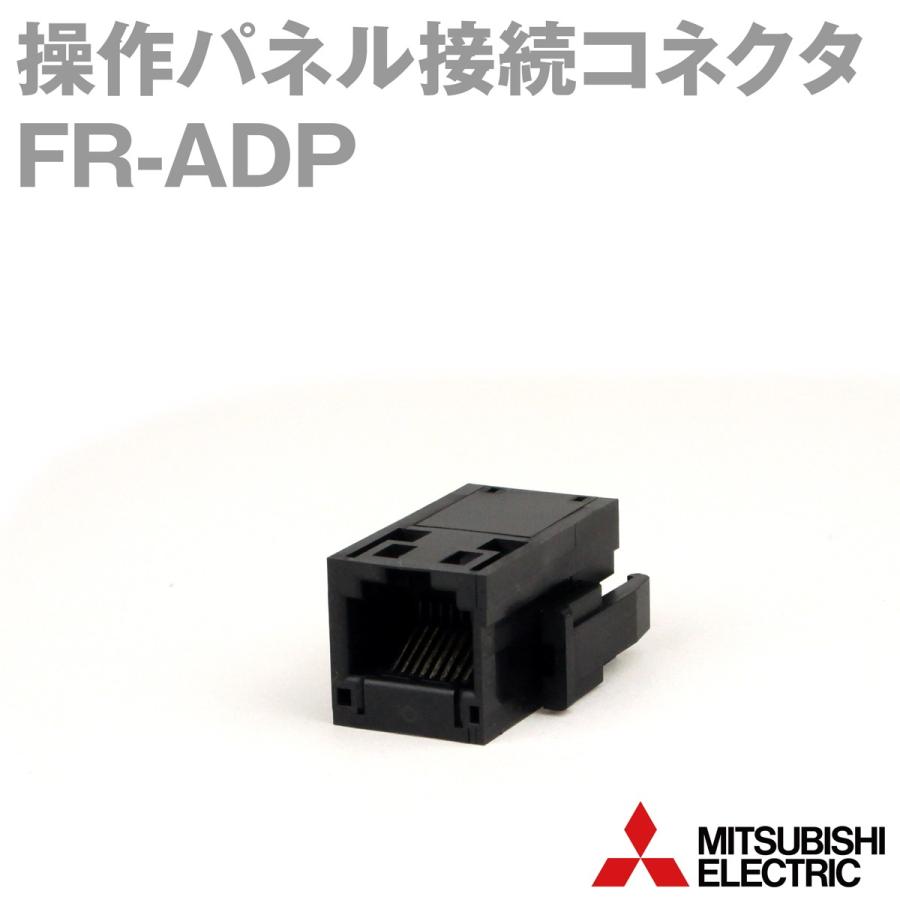 三菱電機 FR-ADP 操作パネル接続コネクタ NN : ANGEL HAM SHOP JAPAN - 通販 - Yahoo!ショッピング