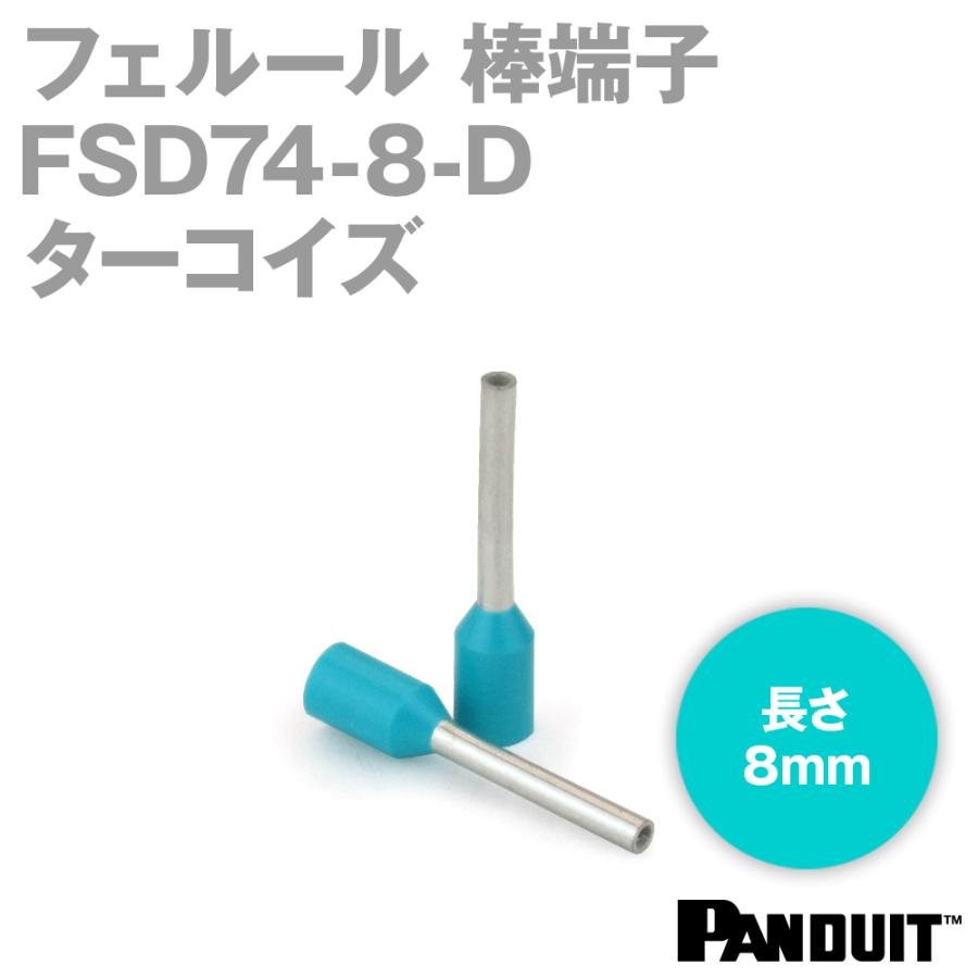 PANDUIT (パンドウイット) FSD74-8-D フェルール 棒端子 500個 ターコイズ NN : ANGEL HAM SHOP ...