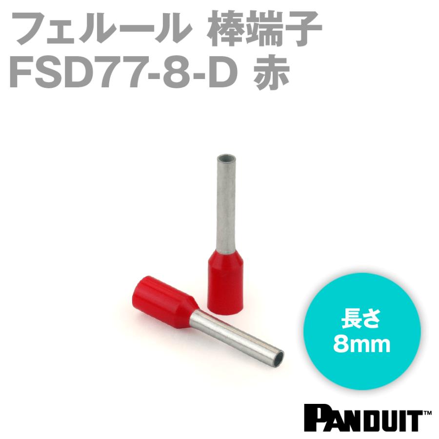 PANDUIT (パンドウイット) FSD77-8-D フェルール 棒端子 500個 赤 NN : ANGEL HAM SHOP JAPAN ...