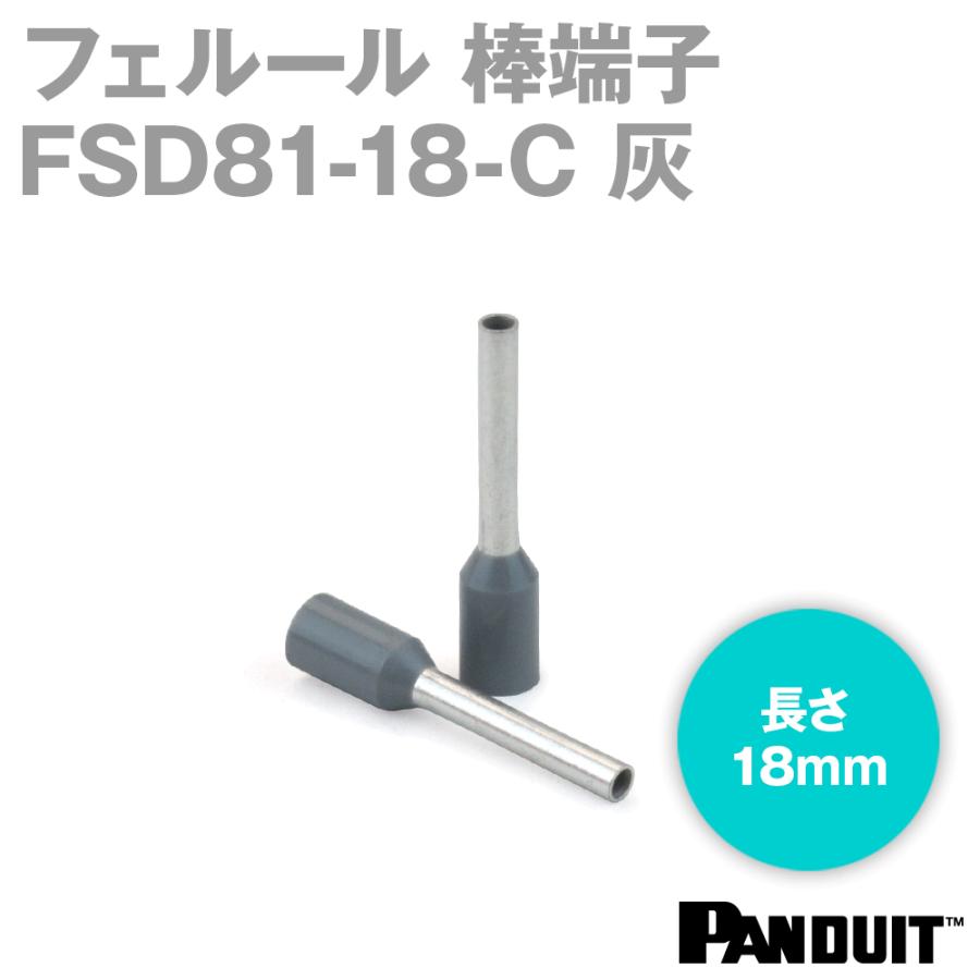 PANDUIT (パンドウイット) FSD81-18-C フェルール 棒端子 100個 灰 NN : ANGEL HAM SHOP JAPAN ...