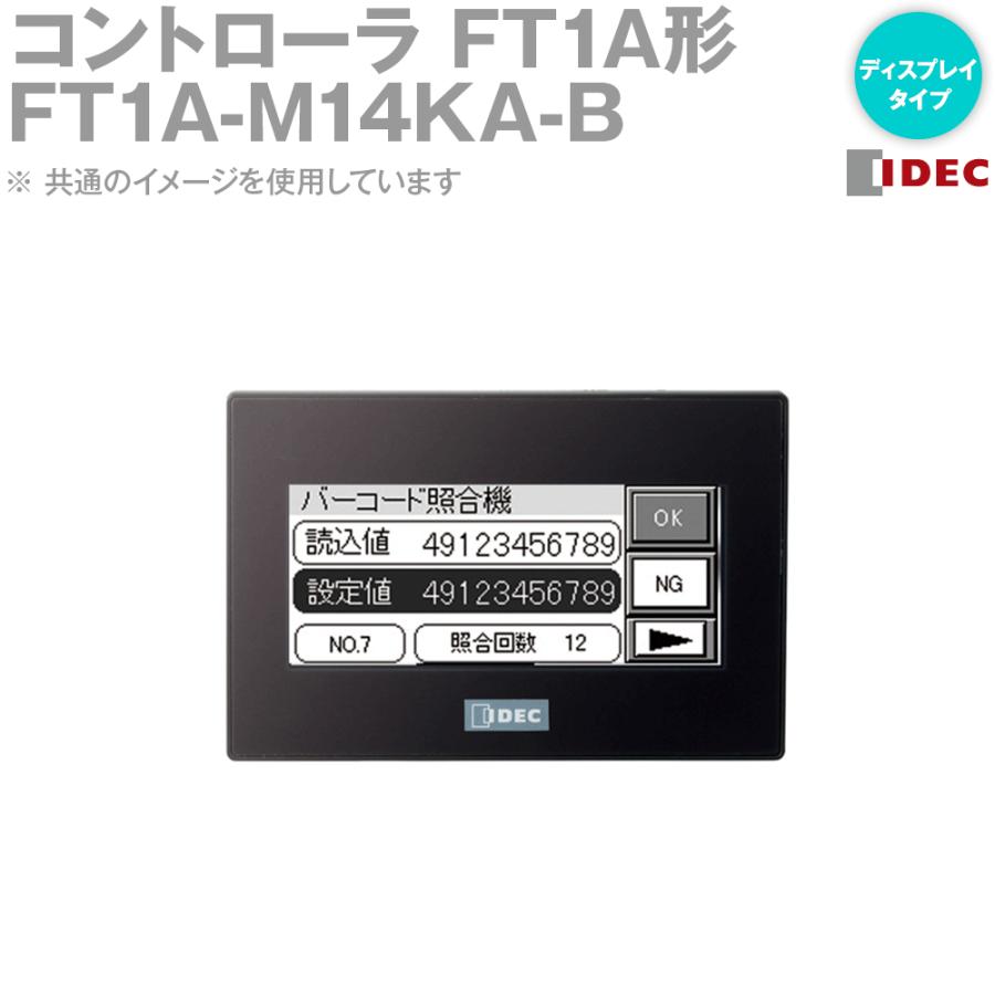 IDEC(アイデック/和泉電機) FT1A-M14KA-B コントローラ FT1A形 Touch ディスプレイタイプ 14点 DC24V NN : ANGEL HAM SHOP JAPAN ...