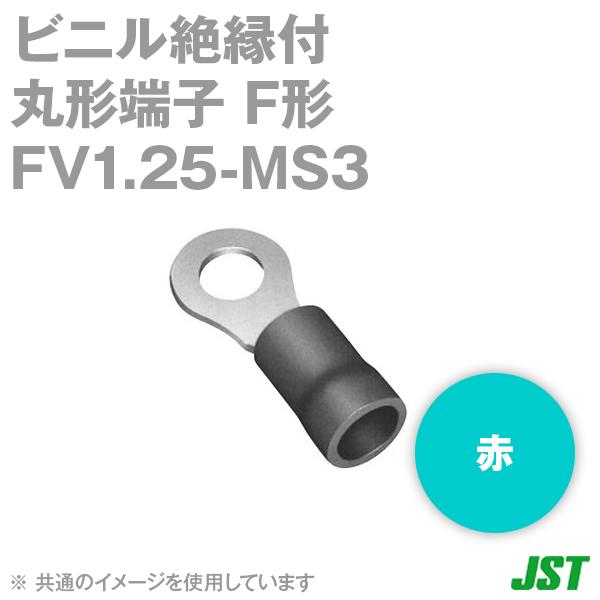 取寄 日本圧着端子(JST) FV1.25-MS3 絶縁被覆付圧着端子 ビニル絶縁付丸形端子 (F形) (赤) 100個 SN :fv1025-ms3-100:ANGEL HAM SHOP ...