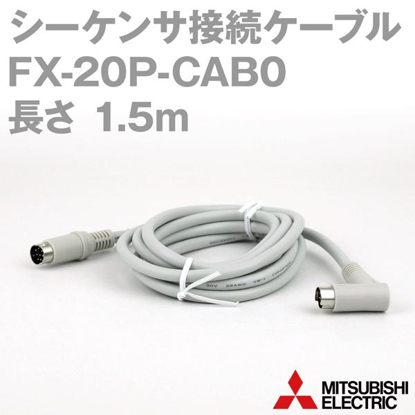 三菱電機 FX-20P-CAB0 シーケンサ接続ケーブル (MINI-DIN 8Pinオス⇔MINI-DIN 8Pinオス) (ケーブル長: 1.5m) NN : ANGEL HAM SHOP ...