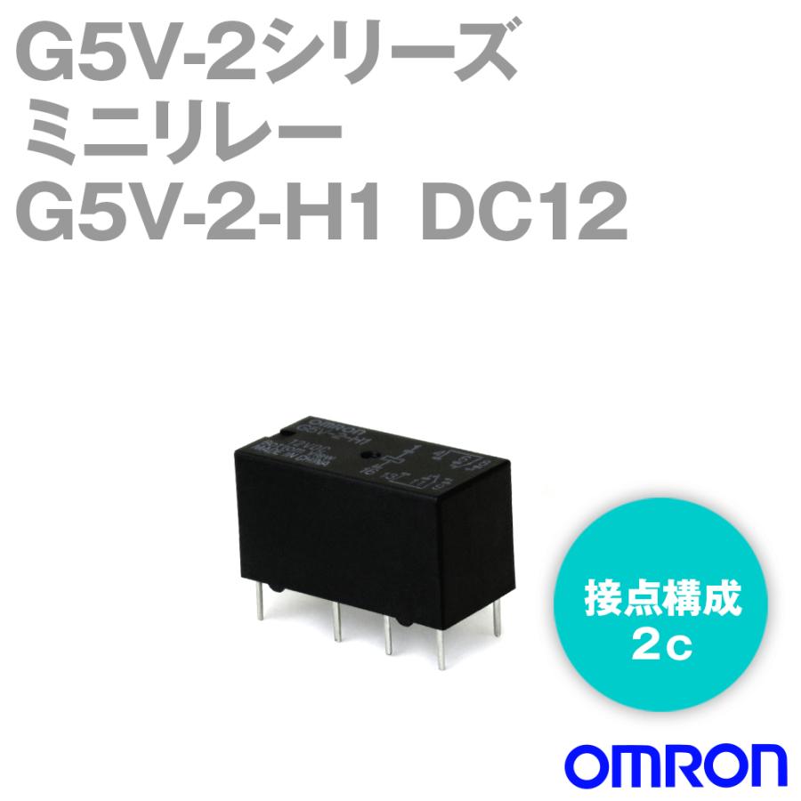 オムロン オムロン(OMRON) G5V-2-H1 DC12V ミニリレー NN : ANGEL HAM SHOP JAPAN - 通販 ...