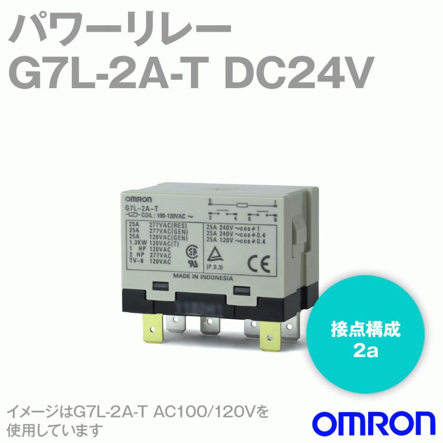 オムロン（OMRON） G7L-2A-T DC24V 形G7L パワーリレー 20個入 NN : ANGEL HAM SHOP JAPAN ...