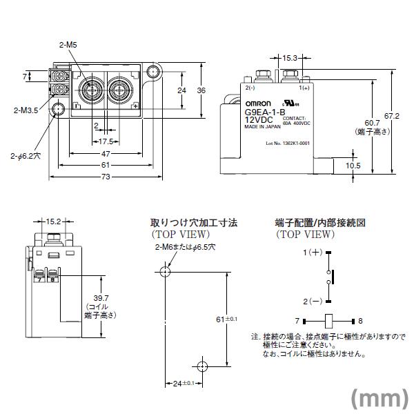 オムロン（OMRON） G9EA-1-B DC12V 形G9EA-1(-B) DC高容量リレー NN : ANGEL HAM SHOP ...