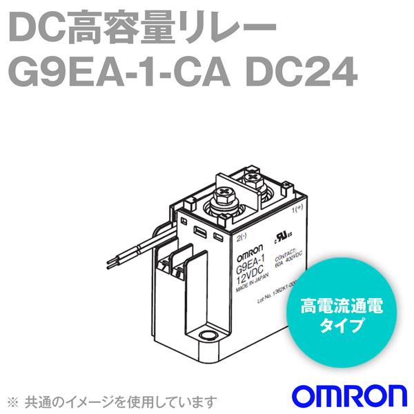 オムロン オムロン(OMRON) G9EA-1-CA DC24V 形G9EA-1(-B) DC高容量リレー NN : ANGEL HAM ...