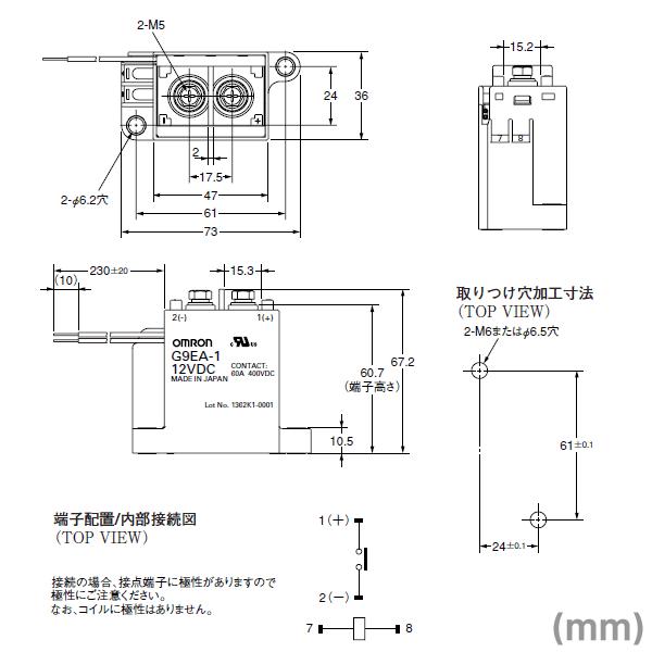 オムロン（OMRON） G9EA-1 DC24V 形G9EA-1(-B) DC高容量リレー NN : ANGEL HAM SHOP JAPAN ...