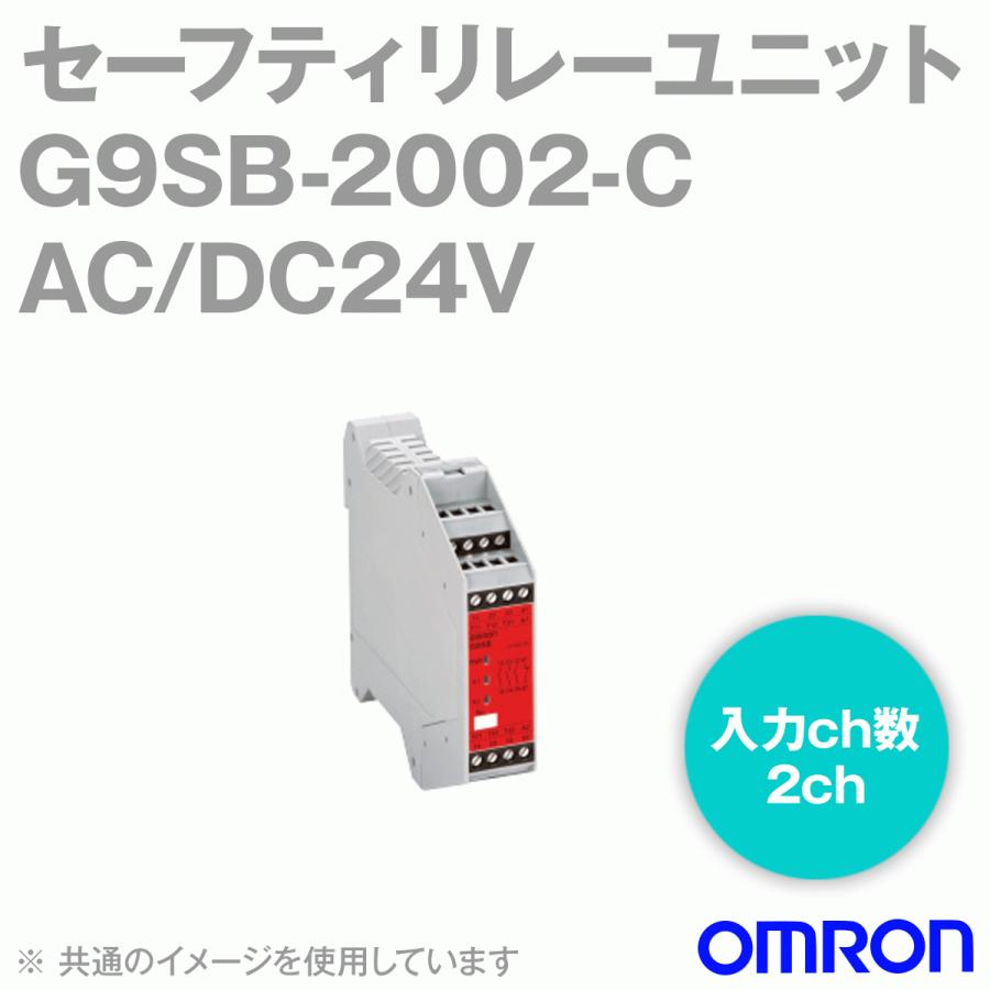 オムロン(OMRON) G9SB-2002-C AC/DC24V セーフティ・リレーユニット NN : ANGEL HAM SHOP ...